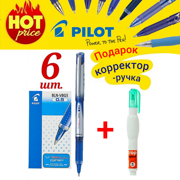 Ручка-роллер PILOT "V-Ball Grip" BLN-VBG-5, корпус с печатью, 0,3 мм ...