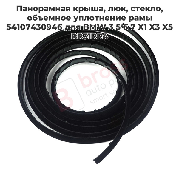 BSR618 Панорамная крыша, люк, стекло, объемное уплотнение рамы ...