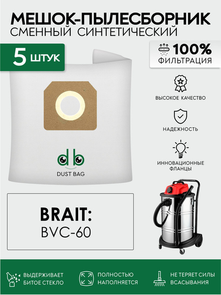 Мешки для пылесоса Брайт Brait BVC-60, 1400 Вт, 60 л сменные DB 5 шт. купить на OZON по низкой ...