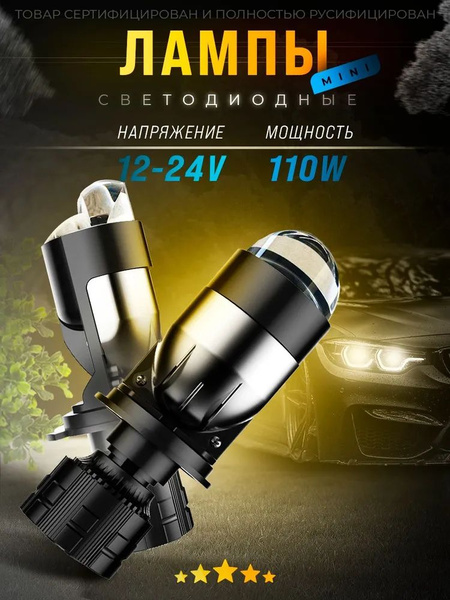 Лампа автомобильная Autoled-opt 12 В, 2 шт. купить по низкой цене с доставкой в интернет ...