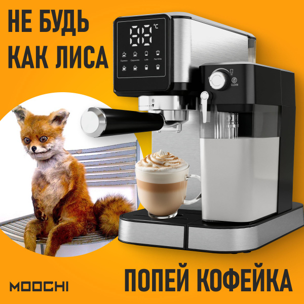 Характеристики Кофемашина автоматическая, с капучинатором, с подогревом ...