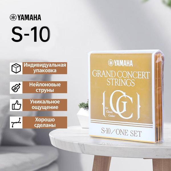 YAMAHA S10 Комплект из 6 струн для классической гитары Для F/FG/FS/APX ...