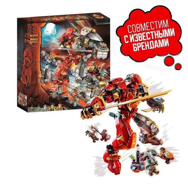 Конструктор Ниндзя Каменный робот огня (сопоставим с lego ninjago лего ...