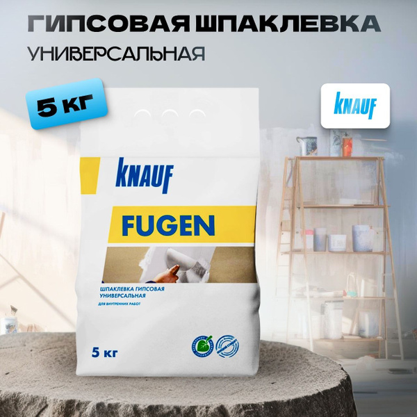 Характеристики Кнауф фуген шпатлевка гипсовая универсальная 5кг /Knauf ...