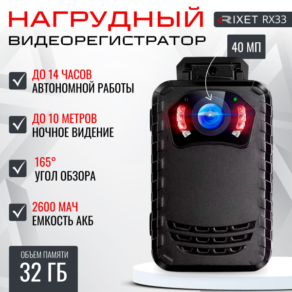 Персональный видеорегистратор RIXET NSB-33 1920x1080 Full HD - купить по низким ценам в интернет ...