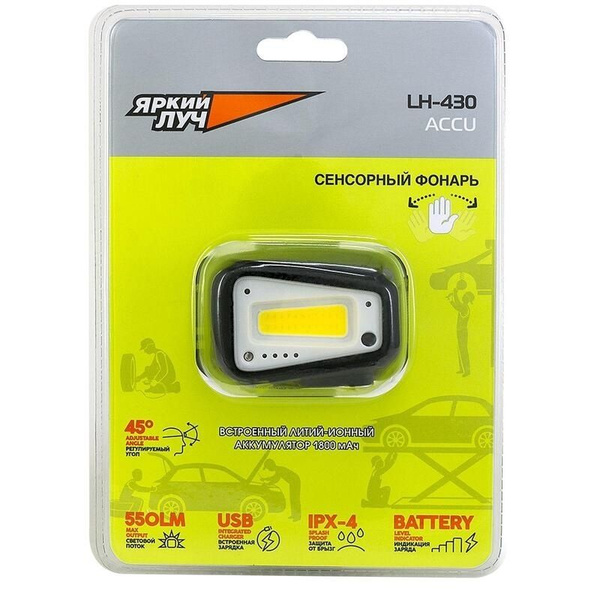 Фонарь налобный Яркий луч LH-430 ACCU, аккумуляторный купить на OZON по ...