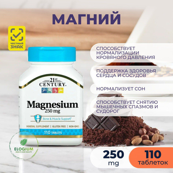 21st Century, Magnesium, Магний 250 мг, 110 таблеток - купить с ...
