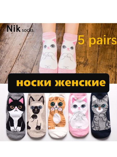 Комплект носков Женский NIK SOCKS, размер 36, 37 Полиэфирное волокно ...