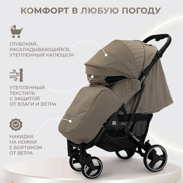 Baballo/Babalo Future 2024 прогулочная коляска - купить с доставкой по выгодным ценам в интернет ...