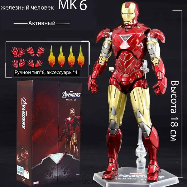 марвел/железный человек Фигурка, Iron Man Mark 6, подвижные фигурки,18 ...
