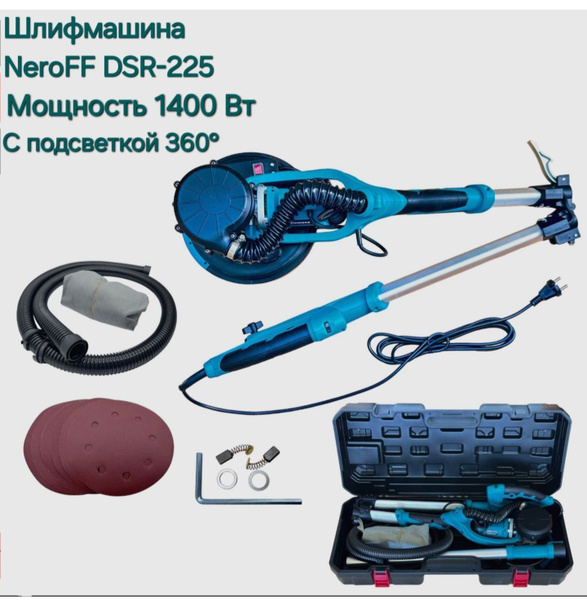 Шлифовальная машина для стен (жираф) NeroFF DSR-225B 1400Вт купить на ...