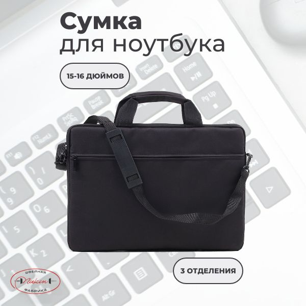 Купить Сумка для ноутбука Nitkin Чехол для ноутбука - по низким ценам в интернет-магазине OZON ...