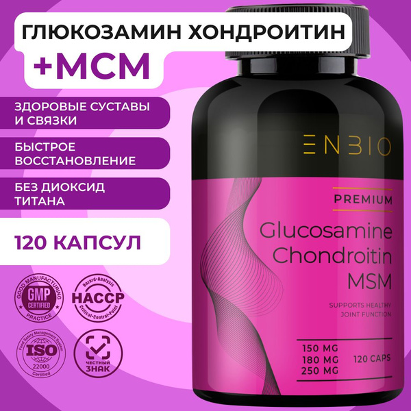 Глюкозамин Хондроитин МСМ витамины для суставов и связок, ENBIO, 120 ...