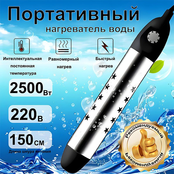 черное Погружной нагреватель,кипятильник воды для бассейнов, летнего ...