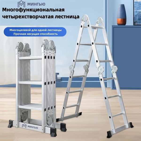 лестница трансформер4*4,1 метра складываются в 4 метров купить на OZON ...