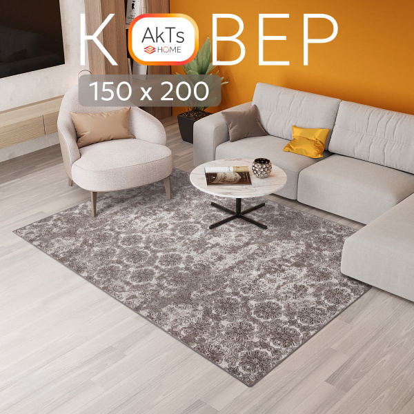 Ковер AkTs_home шанталь/санлайт, 200х купить c доставкой на OZON по низкой цене (1738517446)