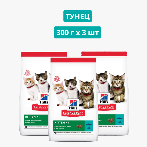 Корм для домашних животных Hill's Science Plan для котят для здорового ...