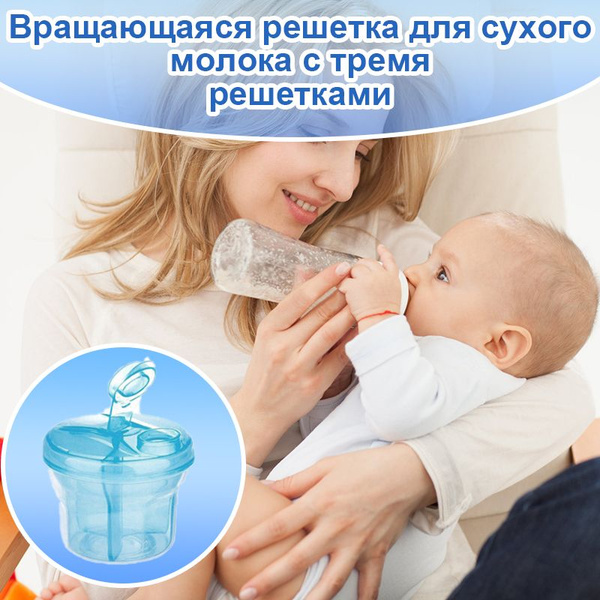 Контейнер-дозатор для сухой смеси,цвет Голубой купить на OZON по низкой ...