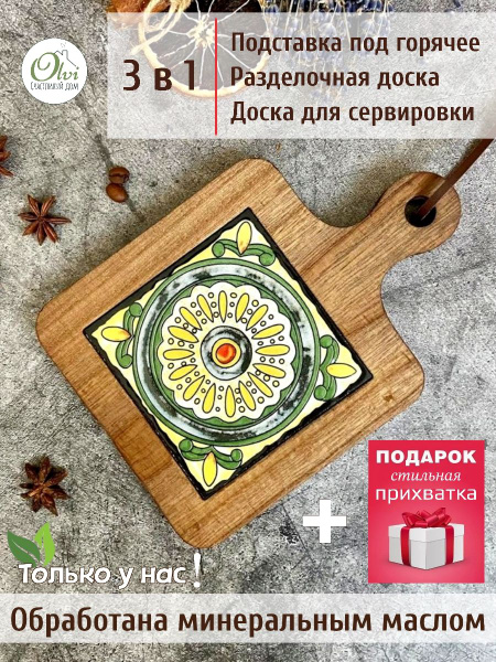 Подставка под горячее Добряна керамическая мастерская "Круговой ...