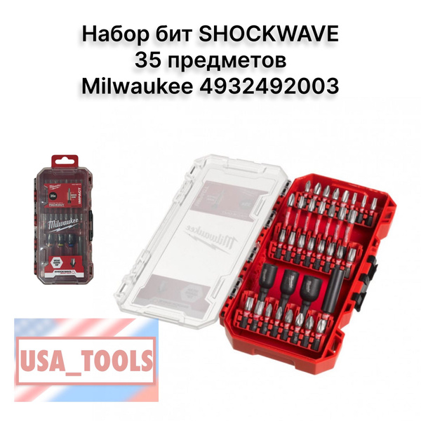 Бита Milwaukee 4932492003, 1/4" - купить по низким ценам в интернет ...