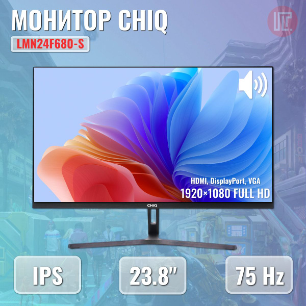 CHiQ 23,8" Монитор LMN24F680-S (с колонками) 1920х1080, IPS, 75Hz, VGA ...