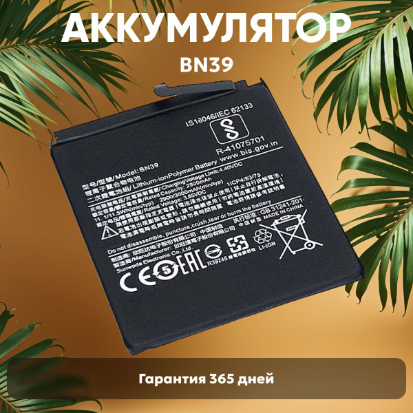 Аккумулятор BN39 для Xiaomi Mi Play, 3.85V, 3000mAh, 11.5Wh, Li-ion ...