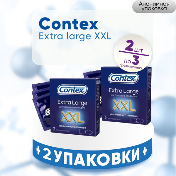 Презервативы Контекс Contex Extra Large увеличенного размера, 2 упаковки по 3 штуки, КОМПЛЕКТ ИЗ ...