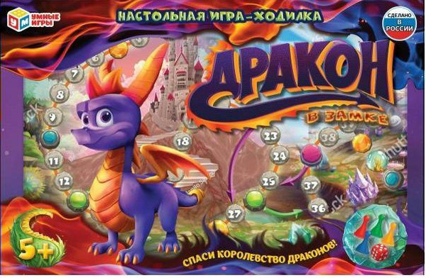 Игра Умные игры, Дракон в замке. Спаси королевство драконов - купить с ...