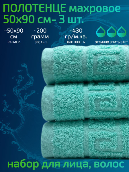 Набор полотенец для лица, рук или ног TM Textile 430_м3 Хлопок ...