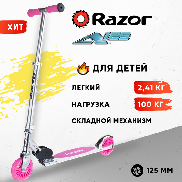 Самокат двухколёсный детский RAZOR A125 German Standart розовый ...