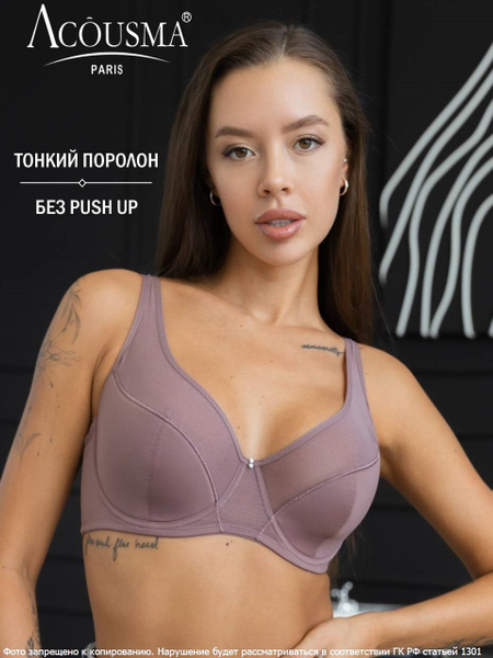 Бюстгальтер Женский Acousma формованная чашка, на косточках, размер 85D темно-коричневый Нейлон ...