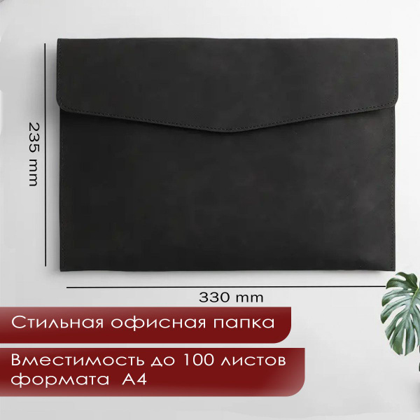 Папка для документов а4 искуственая кожа - купить с доставкой по ...