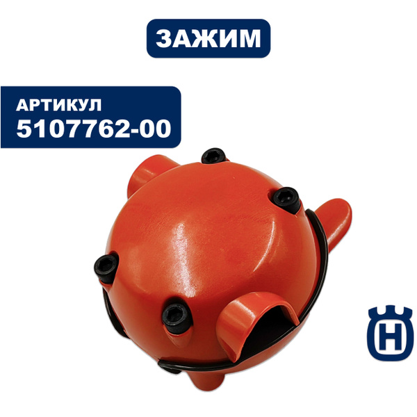 Зажим Husqvarna Flymo,Samurai 1000 XT ручки купить на OZON по низкой ...