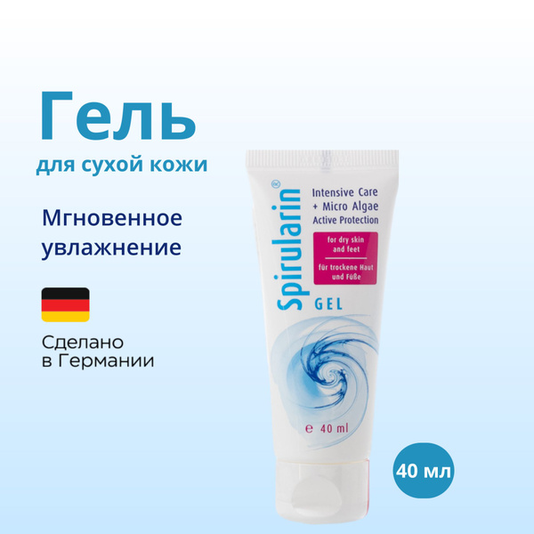 Spirularin Gel, Гель для сухой кожи стоп (40 мл) / Спируларин гель купить на OZON по низкой цене ...