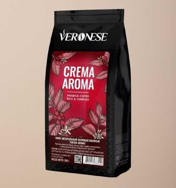 Кофе молотый Veronese CREMA AROMA, 200 гр. - купить с доставкой по ...