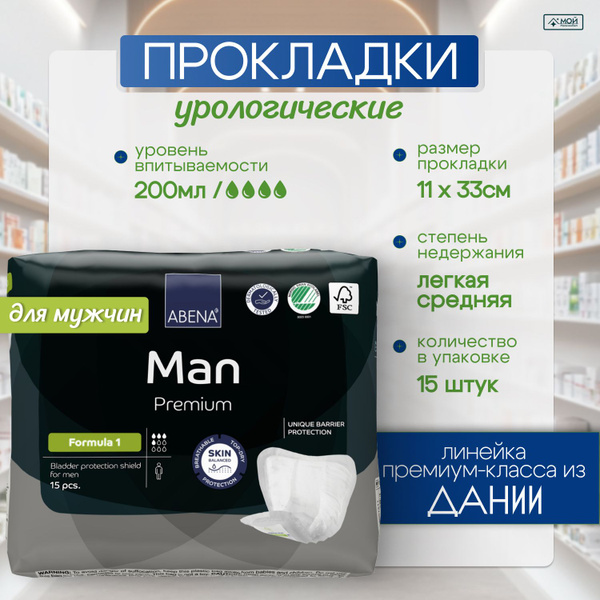 Урологические вкладыши для мужчин при недержании Abena Man Formula 1 ...