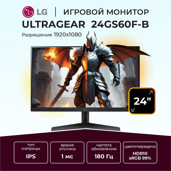 LG 24" Монитор UltraGear 24GS60F-B, черный купить на OZON по низкой ...