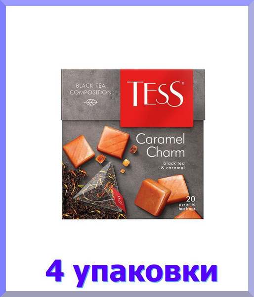 Чай черный в пирамидках ТЕСС Карамель Шарм, 20*1,8 г. * 4 шт. - купить ...