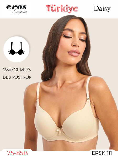 Бюстгальтер Dagi - купить с доставкой по выгодным ценам в интернет-магазине OZON (1660800422)