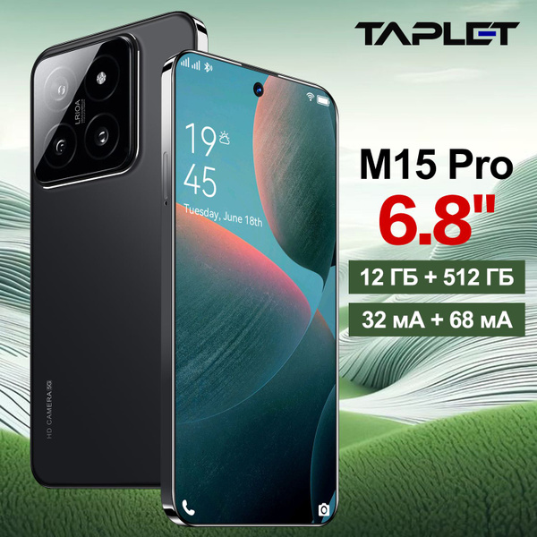 Смартфон Taplet M15 Pro2 Smart Phone EU 12/512 ГБ - купить по выгодной цене в интернет-магазине ...