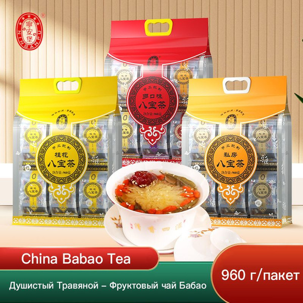 China Babao Tea -960 г - Душистый Травяной - Фруктовый чай Бабао ...