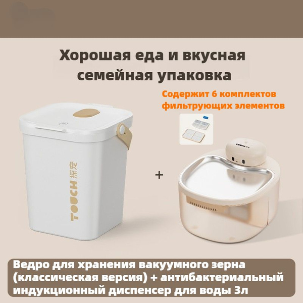 Вакуумное Ведро Для Хранения Кошачьей Еды, Герметичное Ведро Для ...