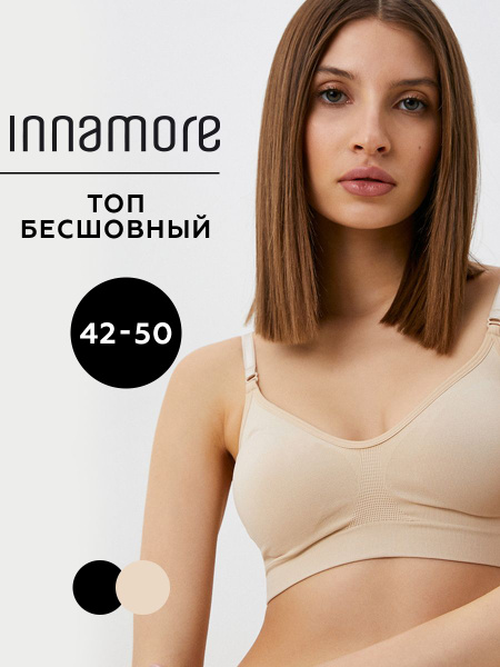 Бюстгальтер Женский Innamore, размер 42, 44 бежевый Микрофибра Сербия Без застежки плоские швы ...