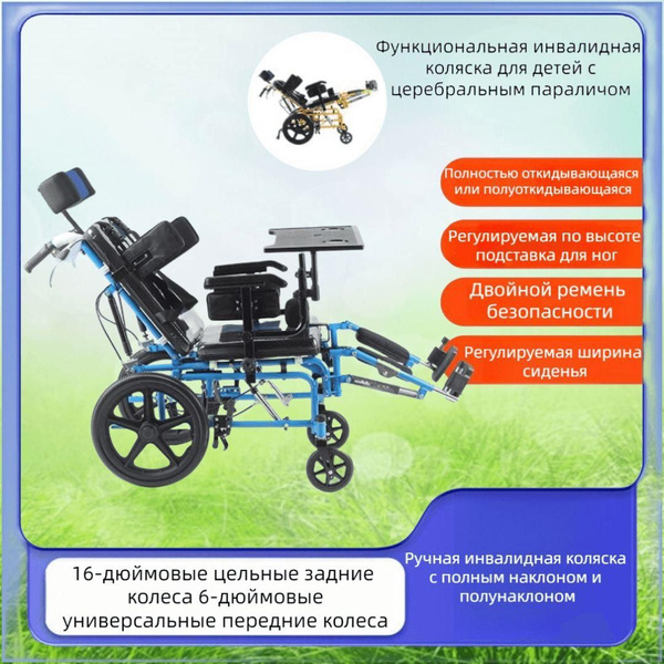 Детская легкая инвалидная коляска, полностью лежачая полулежачая ...