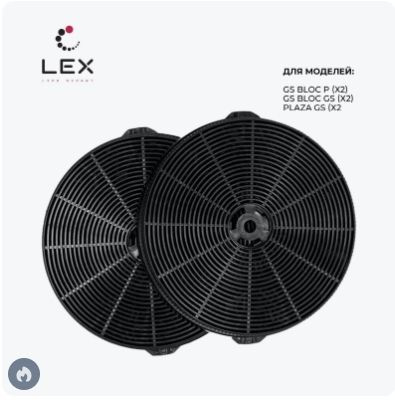 1 шт.Угольный фильтр, LEX L1 - купить с доставкой по выгодным ценам в ...