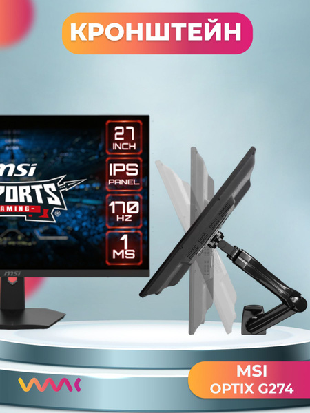 Кронштейн для монитора MSI Optix G274 купить на OZON по низкой цене ...