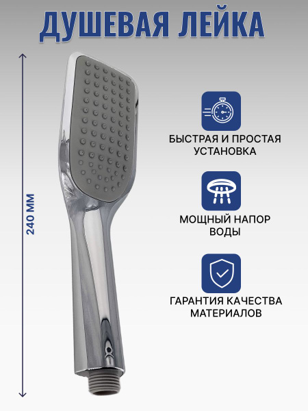 Лейка для душа VIEIR LUX VR13,тропик,1 режим мягкая струя - купить с доставкой по выгодным ценам ...