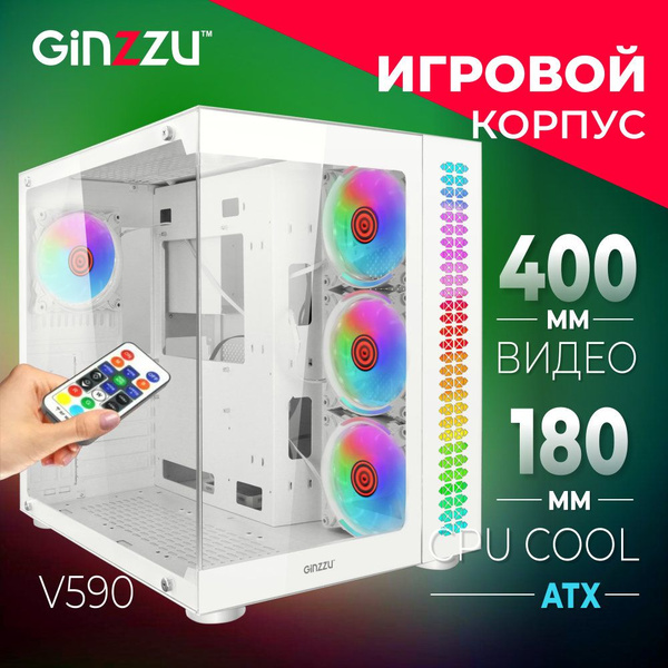 Корпус Ginzzu V590 ATX кубик, закаленное стекло, RGB подсветка, система ...