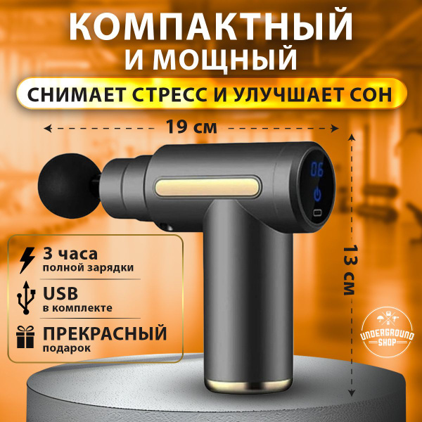 Мини Перкуссионный Массажер, Массажный Пистолет для тела, 1200 до 3200 ...