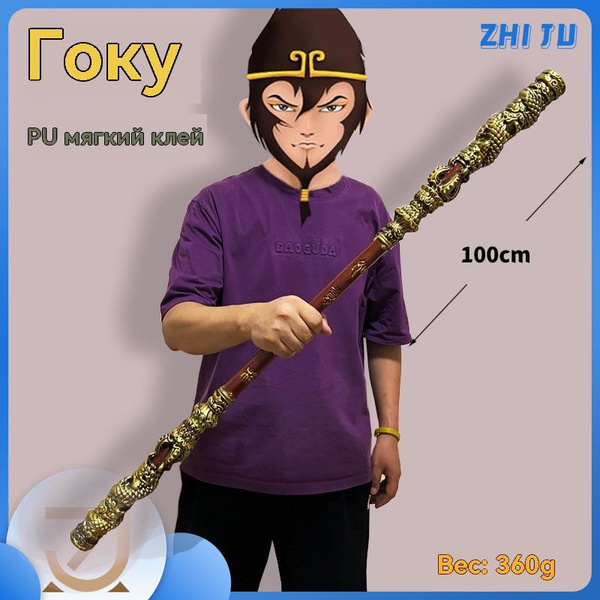 игрушечный black myth wukong "JIN GU BANG"(100CM) - купить с доставкой по выгодным ценам в ...